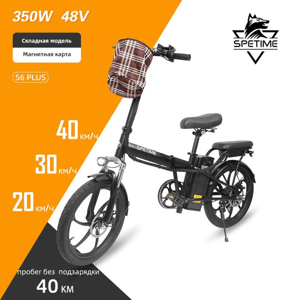 Электровелосипед Spetime S6 Plus 2022, 350 вт (48V/15Ah) - купить с доставкой по выгодным ценам ...