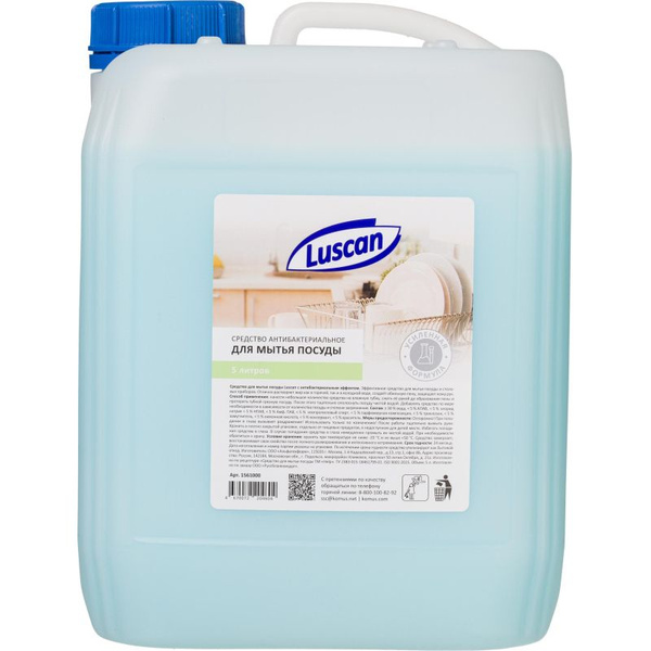Средство для мытья посуды Luscan антибактериальное 5л канистра купить на OZON по низкой цене ...