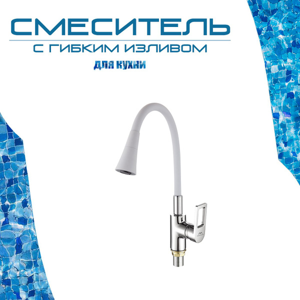 Смеситель Fashun A4253+B1 Латунь Гибкая подводка, Лейка - купить по ...