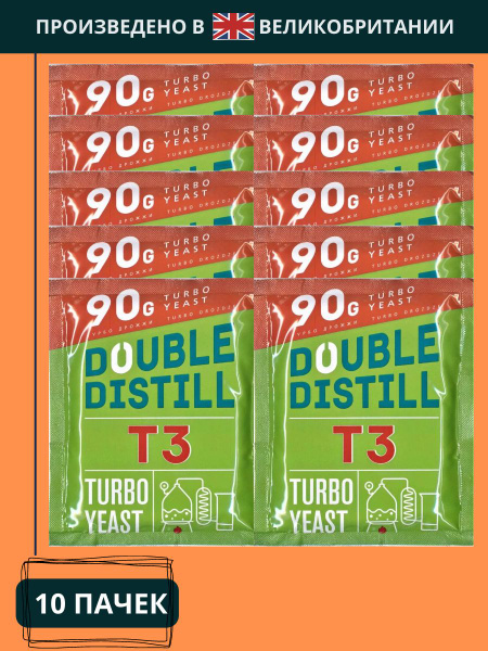 Дрожжи Double Distill T3 Turbo Yeast, 10х90гр (10 пачек в комплекте) - купить с доставкой по ...