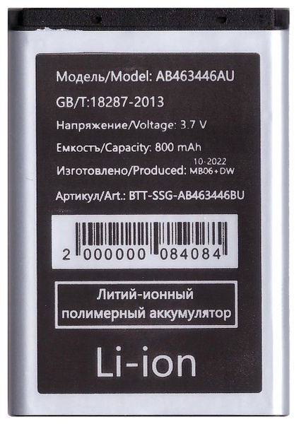 Аккумулятор для Samsung AB463446BU ( X200/C3010/E1232/E1070/E1080 ...