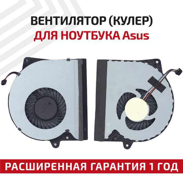 Вентилятор RageX для ноутбука ROG G751, 4 pin, 13 мм, CPU - купить с ...