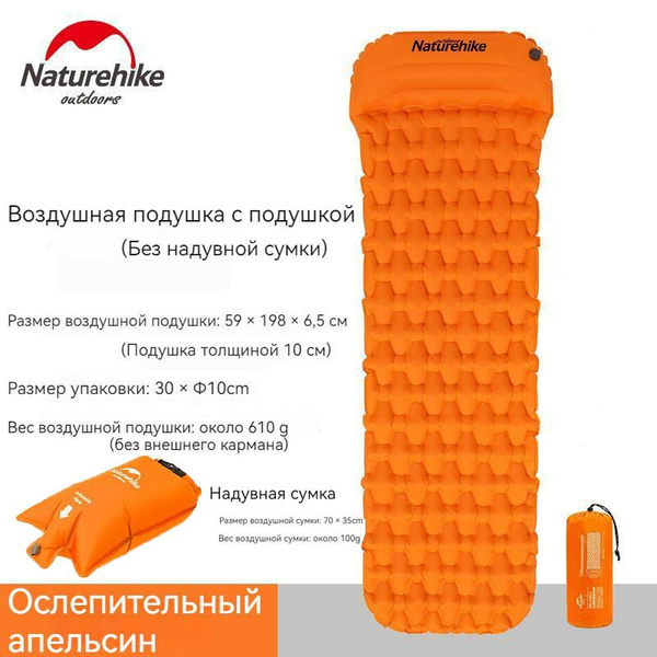 Вопросы и ответы о Надувной коврик для путешествий Naturehike NH19Z032 ...