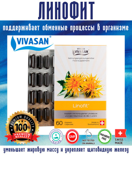 Линофит Vivasan эффективный БАД для активации обменных процессов ...