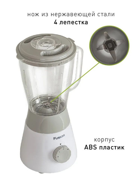 Блендер Fusion TBF-190 белый_483731 озон купить по низкой цене с ...
