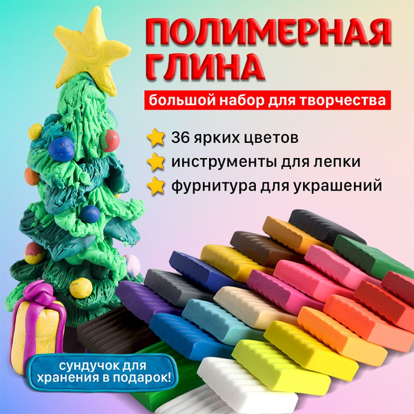 Набор запекаемой полимерной глины для лепки, 36 цветов - купить с ...