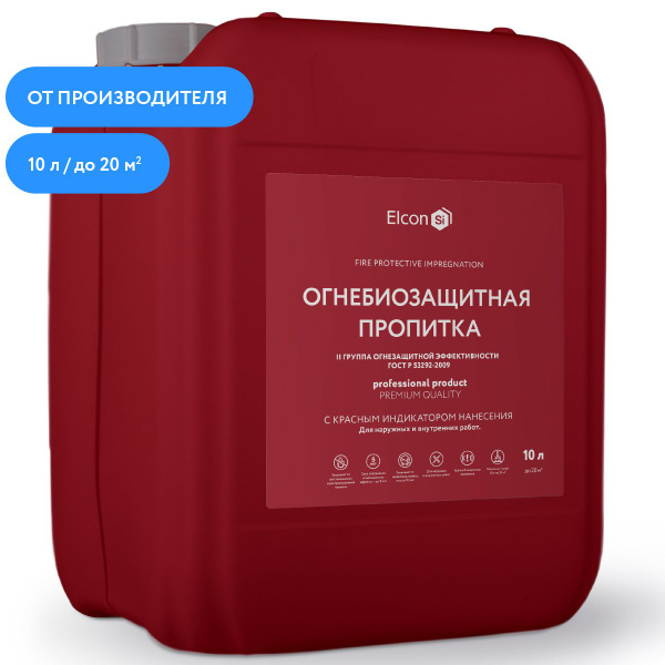 Огнебиозащита для дерева Elcon с красным индикатором нанесения, 10 л купить на OZON по низкой ...