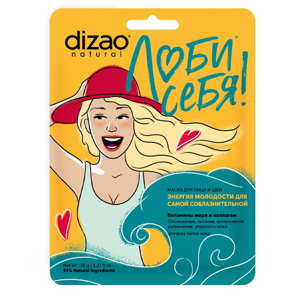 Dizao natural Маска косметическая Питание Для всех типов кожи - купить ...