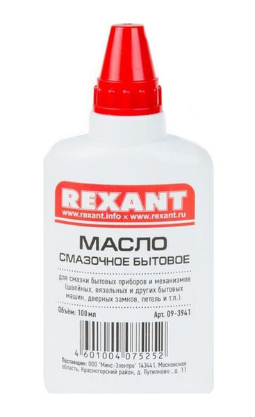 Масло смазочное Rexant бытовое (масленка 100 мл) (09-3941) - купить по ...
