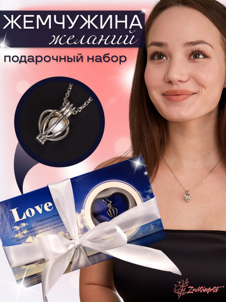 Body&Mind Колье - купить с доставкой по выгодным ценам в интернет-магазине OZON (850332878)