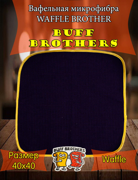 BUFF BROTHERS Салфетка автомобильная - купить с доставкой по выгодным ...