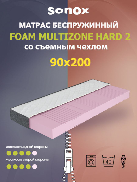 Матрас SONOX FH, Беспружинный, 90 - купить по выгодной цене в интернет-магазине OZON (1581896963)