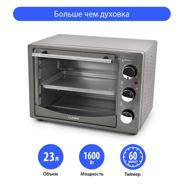Характеристики Мини-печь электрическая LUMME LU-1708/ духовой шкаф ...