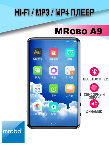 MP3-плеер mrobo A9, 32 ГБ купить по выгодной цене в интернет-магазине ...
