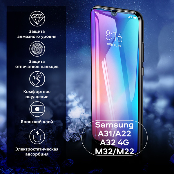 Защитное стекло на Samsung A31 / A32 / A22 / М32 / М22 AMFOX на самсунг ...