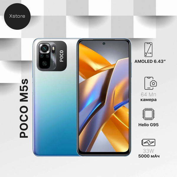 Смартфон Poco M5s - купить по выгодной цене в интернет-магазине OZON ...