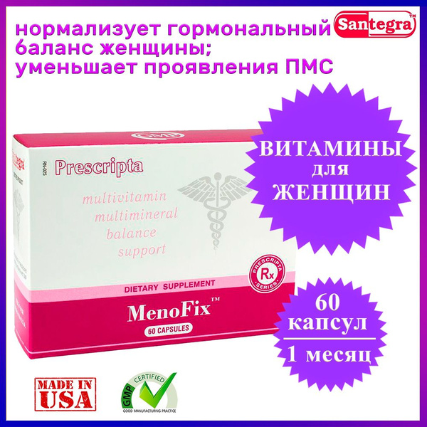 MenoFix Santegra / Менофикс Сантегра, 60 капсул - нормализация ...