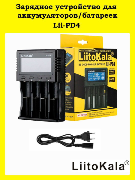 Зарядное устройство для аккумуляторных батареек LiitoKala, 3.7 В, 1.2 В ...