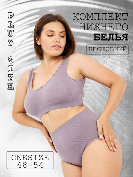 Комплект белья Ease Move Нижнее белье - купить с доставкой по выгодным ценам в интернет-магазине ...