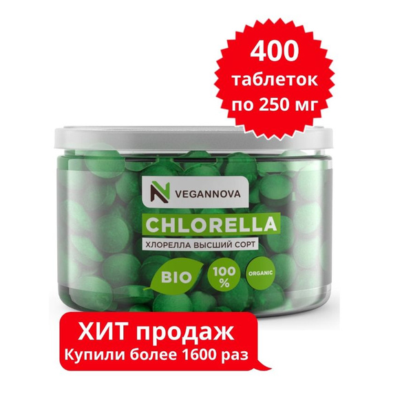 VeganNova Хлорелла в таблетках, для похудения, высшего качества ...