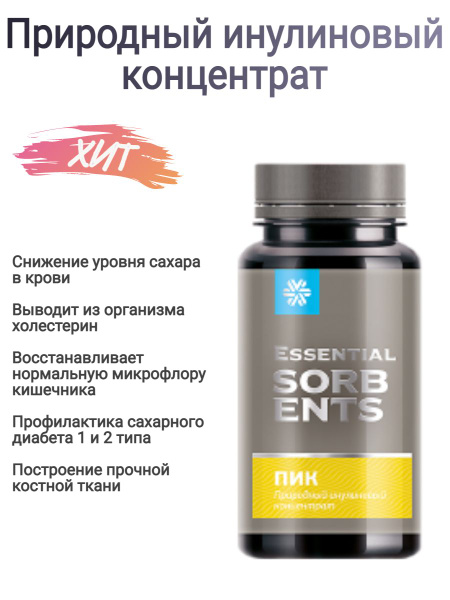 Природный инулиновый концентрат / Сибирское здоровье / Профилактика ...