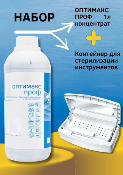 Набор для стерилизации маникюрных инструментов - купить с доставкой по ...