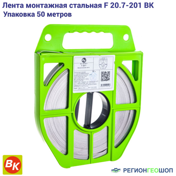 Монтажная лента ВК F20.7 20 мм 50 м, 1 шт - купить по доступной цене в ...