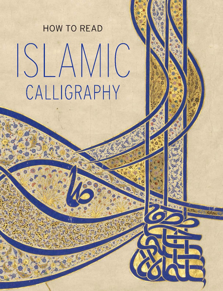 How to Read Islamic Calligraphy купить на OZON по низкой цене (869724501)