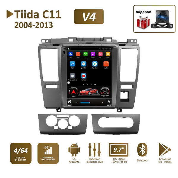 Штатная магнитола 2 дин Андроид V4 4+64Гб Ниссан Тиида/Nissan Tiida C11 ...