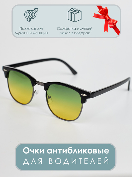 Очки поляризационные мужские, женские солнцезащитные/ Антибликовые с ...