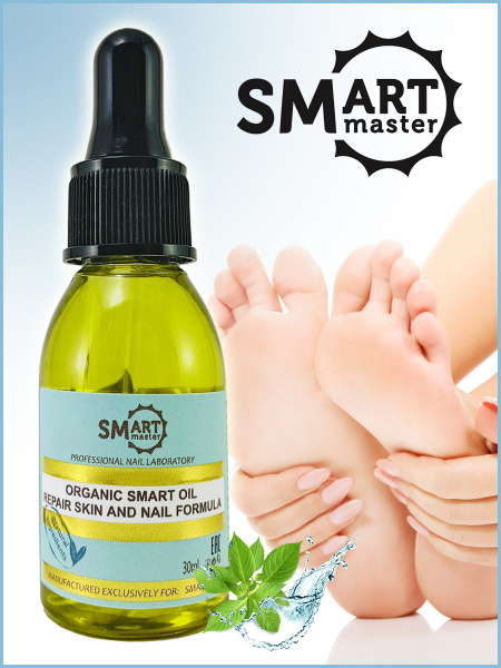 Лечебное масло SMART ORGANIC OIL для маникюра и педикюра, 30мл - купить ...