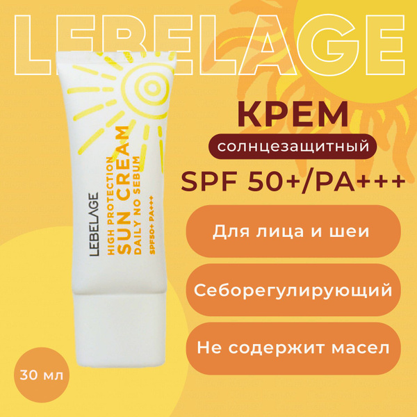 LEBELAGE Крем солнцезащитный для лица себорегулирующий с высоким ...