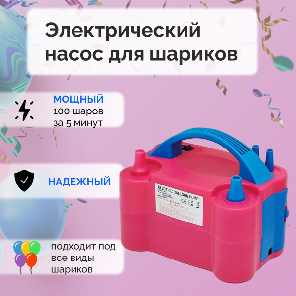 Насос для шариков Shark Device ABS пластик купить по выгодной цене в ...