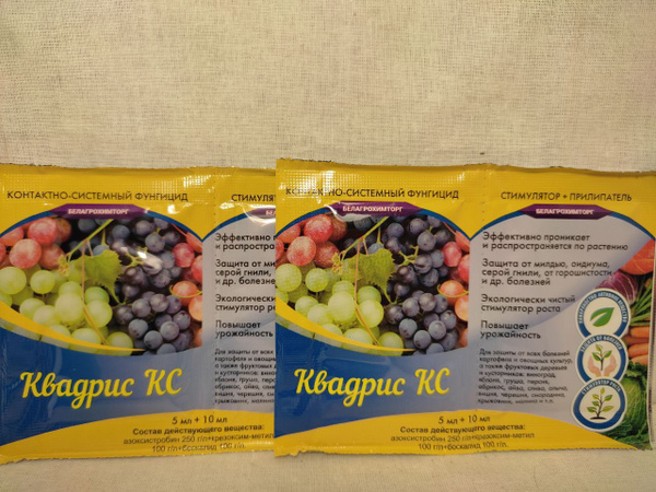 Препарат Квадрис 5 мл +Прилипатель 10 мл ( 2 набора) - купить с ...