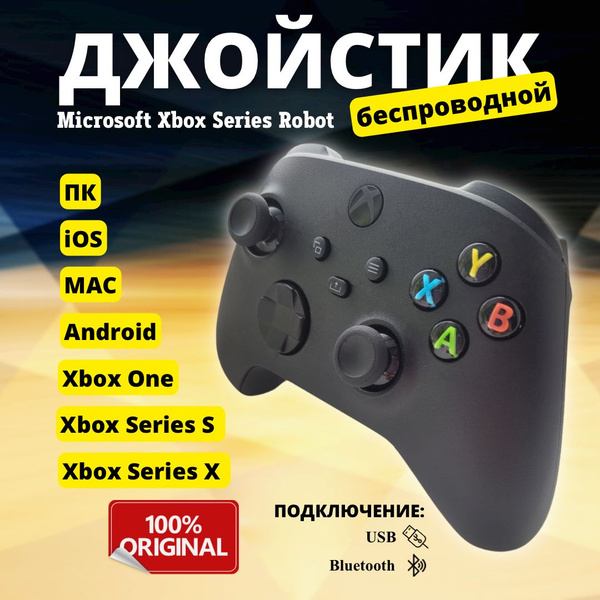 Джойстик, для Xbox One, Xbox Series, черный - купить по выгодной цене в ...