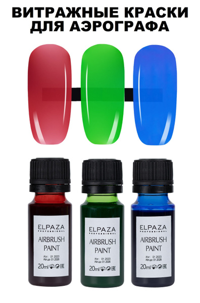 ELPAZA Набор витражных RGB красок для аэрографии Airbrush Paint, 3 шт ...