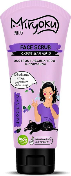 MIRYOKU Скраб для лица, 75 мл - купить с доставкой по выгодным ценам в ...