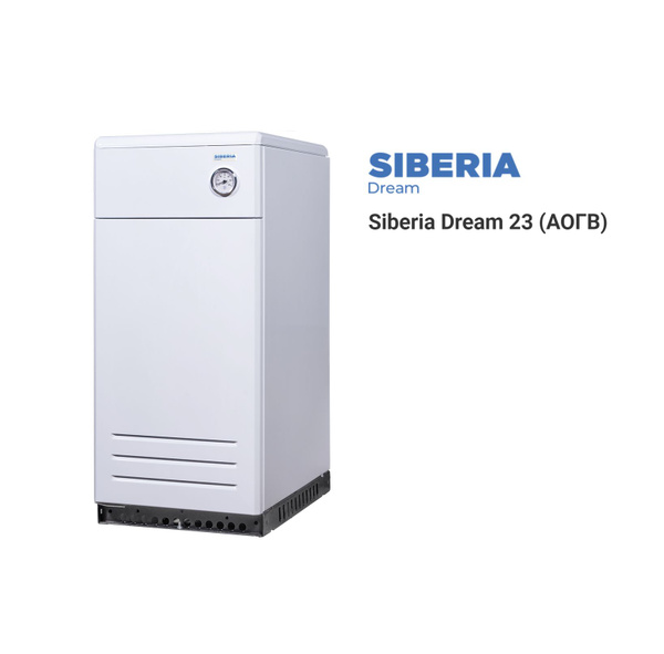 Газовый котел Ростовгазоаппарат 23.2 кВт Siberia - купить по выгодной ...