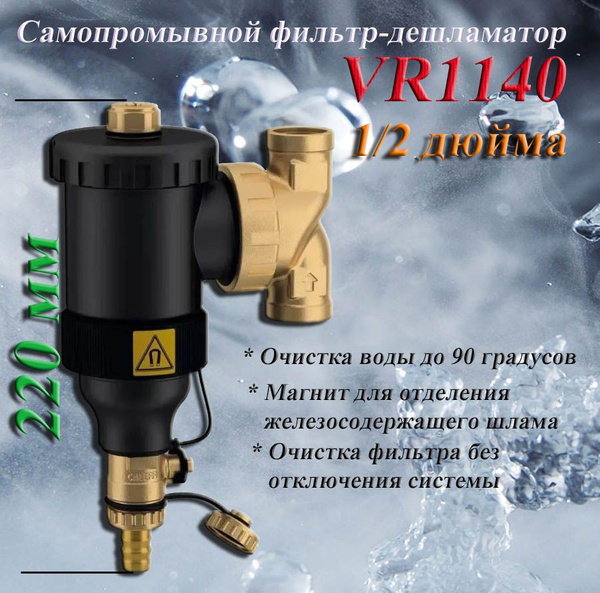 Система очистки воды, VIEIR VR1140_VR114X - купить в интернет-магазине OZON с доставкой по ...