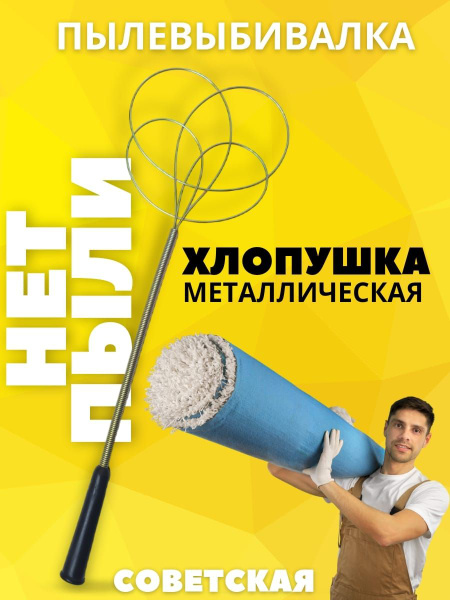 Пипидастр, 1 шт, Металл, бронза по низкой цене с доставкой в интернет ...