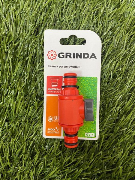 Штуцерный клапан для шлангов GRINDA GV-1, регулирующий - купить с ...