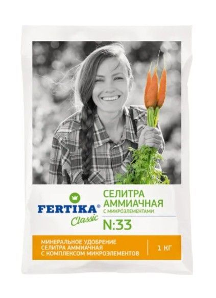 FERTIKA. Фертика Аммиачная Селитра 1 кг с микроэлементами ...