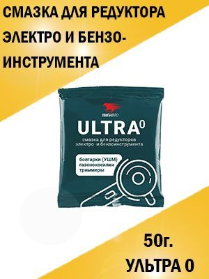 Смазка для редуктора УШМ Ультра 0 - купить по доступным ценам в ...
