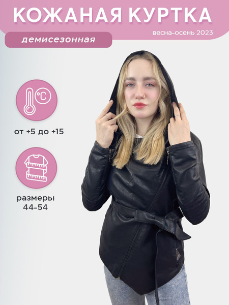 Кожаная куртка HERO - купить с доставкой по выгодным ценам в интернет ...