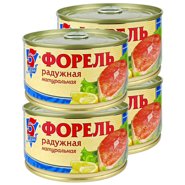 Консервы рыбные 5 Морей - Форель радужная натуральная - 190 г - 4 шт ...