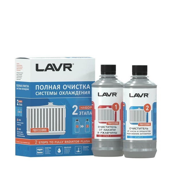LAVR Набор Полная очистка системы охлаждения в 2 этапа, 310 мл - купить ...