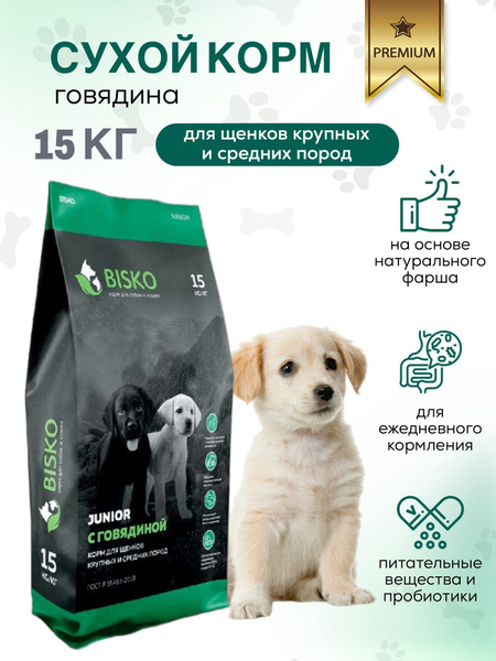 Биско / Bisko Премиум / Корм сухой для щенков крупных и средних пород с ...