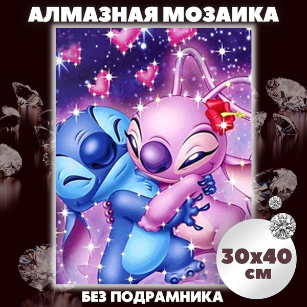 Алмазная мозаика BILMANI Стич 30х40 / Картина стразами рукоделие ...
