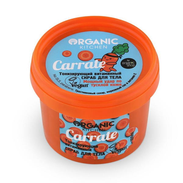 СКРАБ ДЛЯ ТЕЛА CARRATE тонизирующий витамин мощный удар по тусклой коже ...