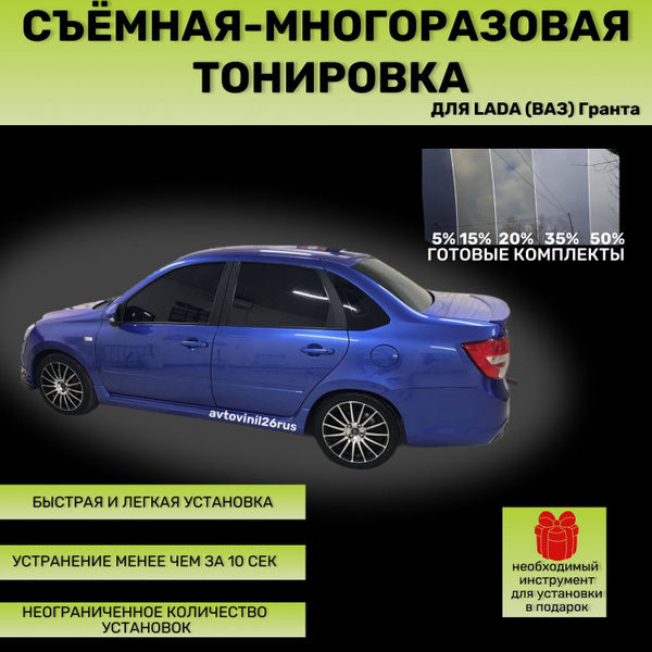 Пленка тонировочная Ultra Vision, 15%, 50x100 см купить по выгодной ...